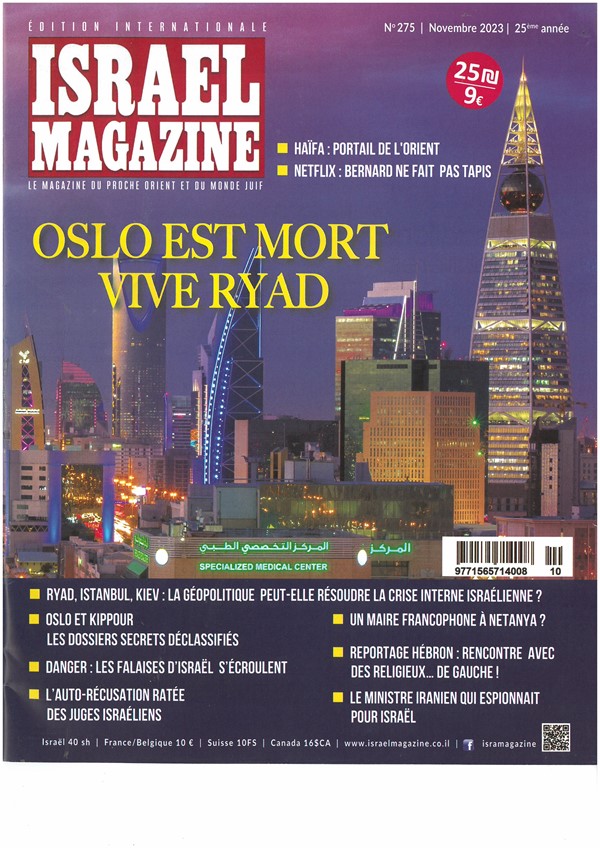 Abonnement magazine Israël Magazine | Info-Presse